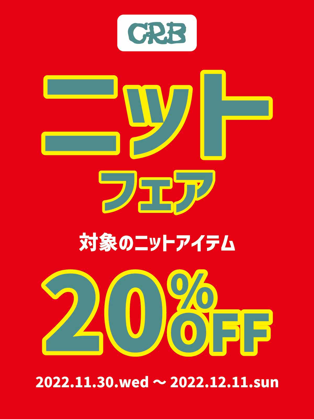 CRB_KNIT FAIR_商品一覧｜TiM・TiM(ティムティム)オンラインストア